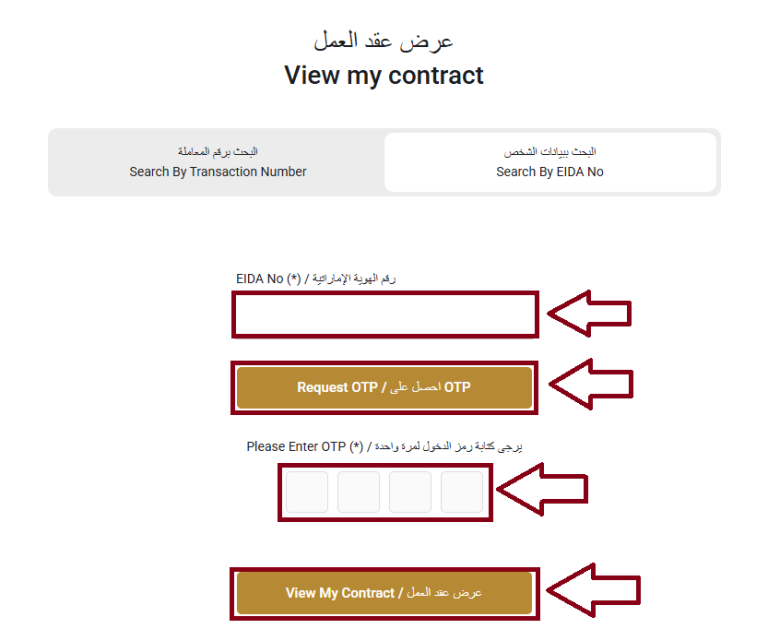 Mohre Labour Contract - Mohre Labour Contract Check Online